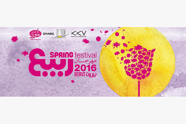 Breaking boundaries, biennially | Heinrich-Böll-Stiftung | Lebanon - Beirut